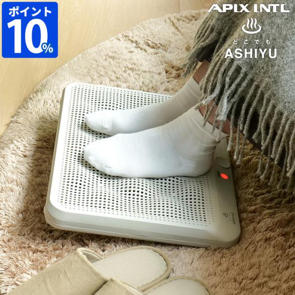 足湯のような心地よさで、冷える足元もじんわりポカポカ。まるで足湯に浸かっているように、足元をじんわり温めるパネル＆フットヒーター「どこでも足湯」。角度調節ができるスタンド付きで、足元ヒーターとしてもデスク下のパネルヒーターとしても使える2W...