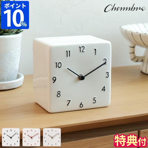 美濃の土と職人技が息づく陶器の置き時計岐阜県・美濃地方の陶の里で生まれた「陶器の置き時計」。明治初期より伝わる『鋳込み』の技法を用い、成形から焼成まで職人の手で丁寧に仕上げています。やわらかな白に生まれる陰影や釉薬の揺らぎは、手仕事ならでは...