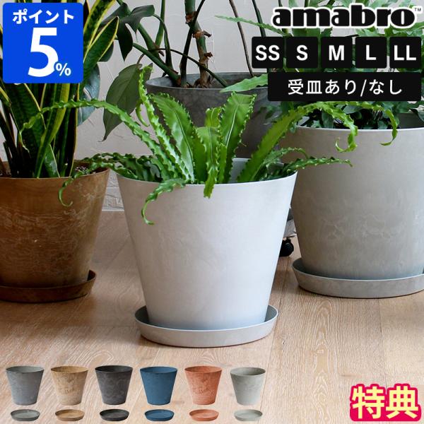 水のやり過ぎや乾燥から植物を守る。植物への水やりをコントロールしてくれるプランターART STONE（アートストーン）。鉢底部にある貯水スペースに水を溜めることができ、一定以上入った水は排水穴から排出。植物は貯水スペースから必要な分だけ水を...