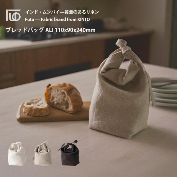[SPEC]W110 x D90 x H240 mm / 約85 g素材： 麻 (リネン) 100% 裏地: 綿 100%原産国：インド製【使用上の注意】◯ネットに入れて、液温40度までの非常に弱い洗濯ができます ◯漂白剤は使用しないでくだ...