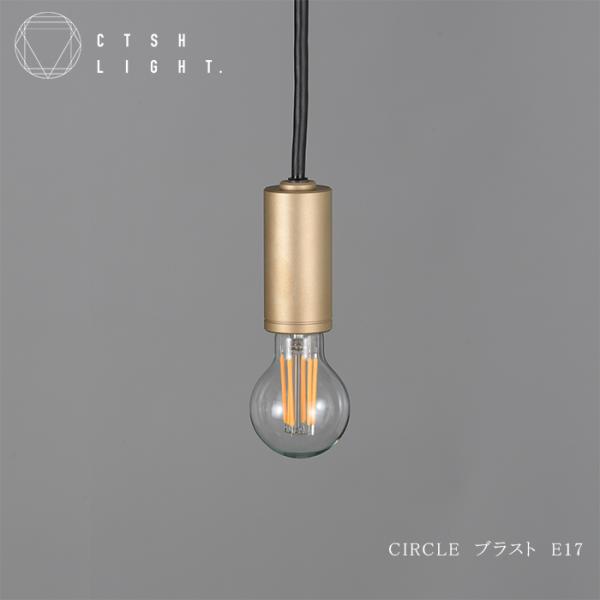 素材：真鍮size：Φ30×H63(mm)重量：130g(本体のみ。電球含まず)備考：E17 60Wまで LED電球対応（白熱球使用不可）LED 10W電球付属※注意：1　シーリングオプションについては受注後の金額修正となります。※注意：2...