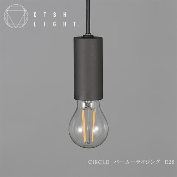 素材：鉄size：Φ43×H92(mm)重量：420g(本体のみ。電球含まず)備考：E26 60Wまで LED電球対応（白熱球使用不可）　　　LED 10W 電球付属※注意：1　シーリングオプションについては受注後の金額修正となります。※注...