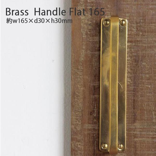 [SPEC] ・サイズ/約w165×d30×h30mm・素材/真鍮※真鍮マイナスビス付【取り付け時の注意事項】※付属の真鍮マイナスビスは強度が弱いため、取り付ける際は必ず下穴を開けて下さい。※電動ドリルでの取り付けはお控え下さい。[QUAL...