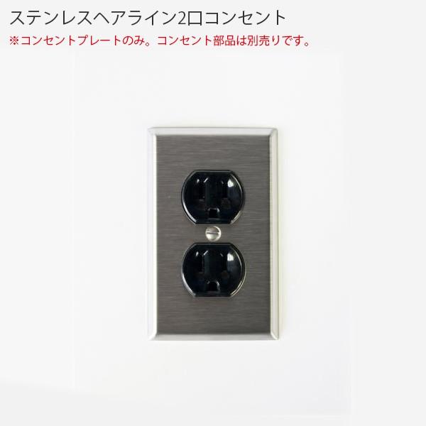 [商品詳細] サイズ/7×11.4cm素材/スチール アメリカ社製 【ご注意】 〇アメリカ製スイッチとセットでお買い求め下さい。 入荷時に全ての商品を検品しておりますが、生産工程の際につく色むらや、輸送時のスレや小キズ等がございます。海外製...