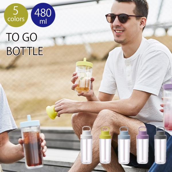 [SPEC]サイズ：サイズ：φ78 x H240 mm / 480 ml / 約245 g[容器] 材質: PCT樹脂 / 耐熱温度: 80℃   [蓋、ストロー] 材質: ポリプロピレン / 耐熱温度: 100℃ [飲み口、パッキン] 材...