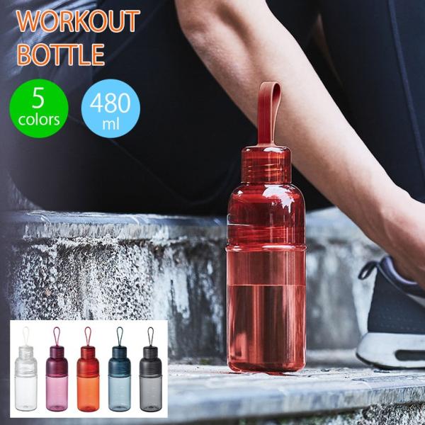 [SPEC] サイズ　　φ75 x H265 mm / 480 ml 材質　　　飽和ポリエステル樹脂、シリコーン 原産国　　中国 耐熱温度　80℃ 耐冷温度　-20℃ ※食洗機使用可 【使用上の注意】 ○本品は飲料用ボトルです ○電子レンジ...