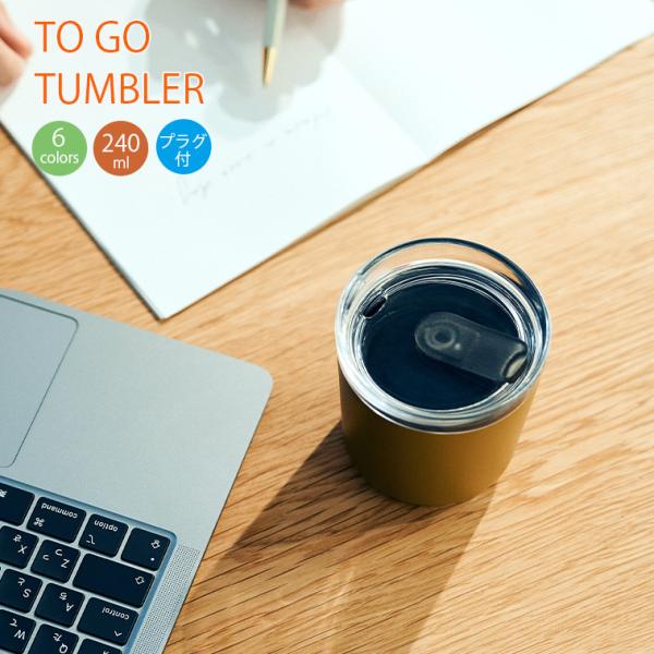 [SPEC] サイズ　　φ87 x H95 mm / 240 ml / 約180 g※本体の高さ(蓋なし) H82 mm材質　　　材質: ステンレス鋼 (粉体塗装) PCT樹脂、シリコーンゴム原産国　　中国耐熱温度　100℃保温効力: 65...