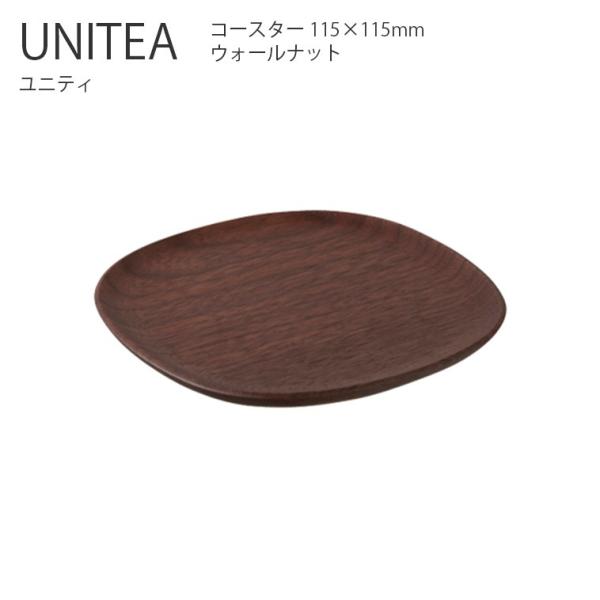 [SPEC] サイズ　　W115 x D115 x H11 mm 合成漆器 天然木(ウォールナット、ウレタン塗装)　　　 中国製 [QUALITY &amp; NOTICE] ○食器洗浄・乾燥機でご使用いただけません ○水やお湯に浸さないで...