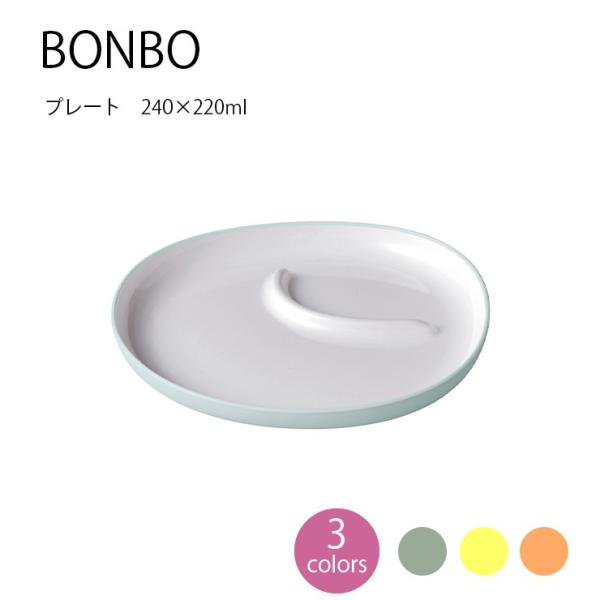 [SPEC][プレート] W240 x D220 x H26 mm【CARE INSTRUCTIONS】ポリプロピレン / 耐熱温度: 140℃ / 電子レンジ、食洗機使用可 / BPAフリー / 中国製○電子レンジで加熱しすぎたり、空焚き...