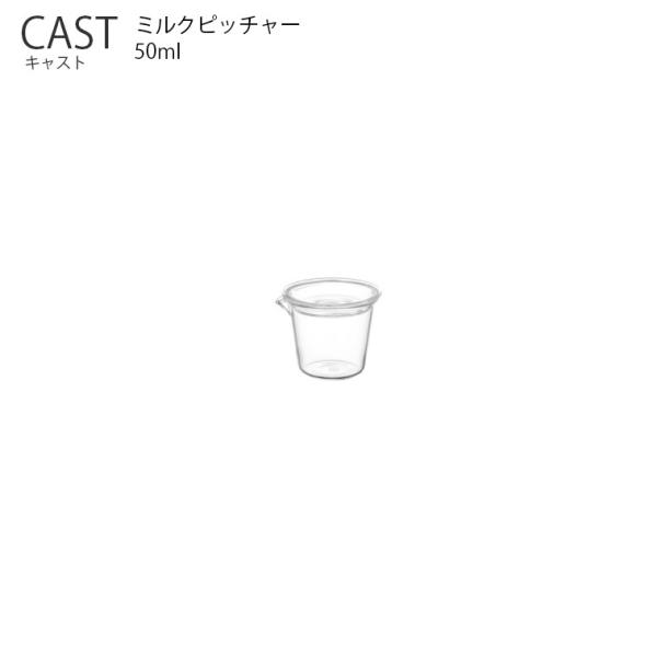 [SPEC] サイズ：φ58 x H64 mm / 50 ml 素材：耐熱ガラス 原産国：中国 電子レンジOK, 食器洗浄・乾燥機OK [QUALITY &amp; NOTICE] ○耐熱温度差 120℃ ○直火、オーブンでご使用いただけま...