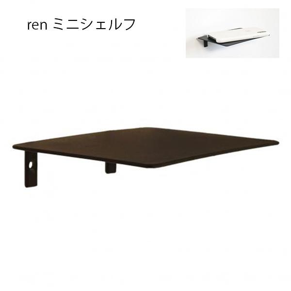 [SPEC]・サイズ/約w150×d120×h32mm・素材/鉄※ネジ付「L2087 ren トイレットペーパーホルダー」「L2088 ren トイレットペーパーホルダー ダブル」と組み合わせて設置すれば小物置き場としてお使い頂けます。デン...