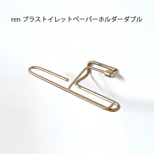 [SPEC]サイズ/約w300×d91×h45mm素材/真鍮※真鍮メッキ木ネジ※対応ペーパーサイズ:φ100〜φ130mmrenシリーズの特徴は、スタイリッシュながら緊張感を与えない心地よさ。※付属ビス付き。壁面にビスで打ち付けて設置する対...