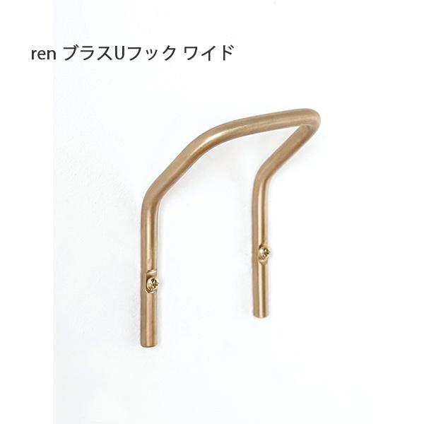 [SPEC]サイズ/約w70×d45×h98mm素材/真鍮※真鍮メッキ木ネジrenシリーズの特徴は、スタイリッシュながら緊張感を与えない心地よさ。※付属ビス付き。壁面にビスで打ち付けて設置する対応です。[QUALITY &amp; NOTI...