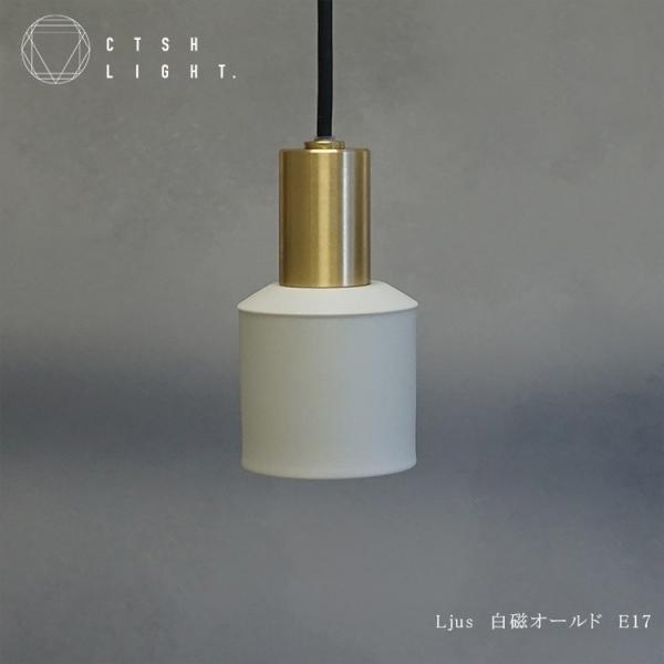 素材：ペンダント部分：真鍮　シェード部分：磁器size：シェードΦ69×T72.5mm　　　ペンダントΦ36×61.5ｍｍ重量：440g(本体のみ。電球含まず)備考：E17 60Wまで LED電球対応（白熱球使用不可）LED40W電球付属※...