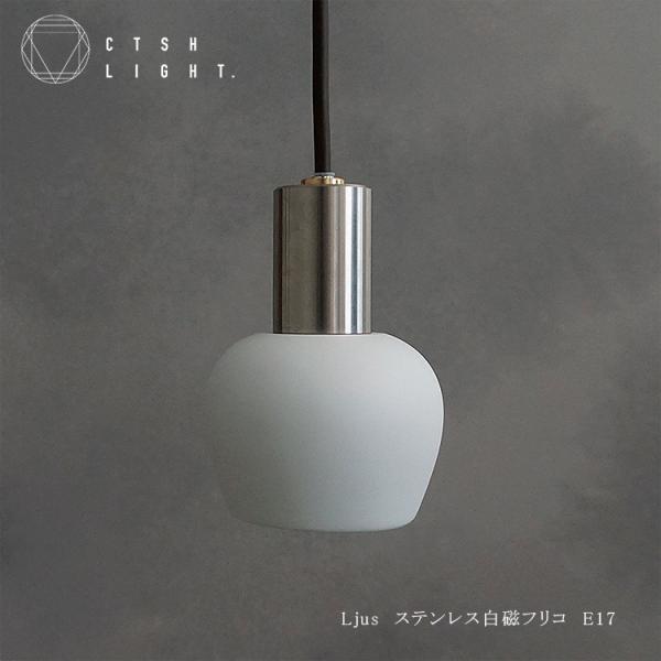 素材：ペンダント部分：ステンレス　シェード部分：磁器size：シェードΦ85×T68mm　　　ペンダントΦ36×61.5ｍｍ重量：495g(本体のみ。電球含まず)備考：E17 60Wまで LED電球対応（白熱球使用不可）LED40W電球付属...