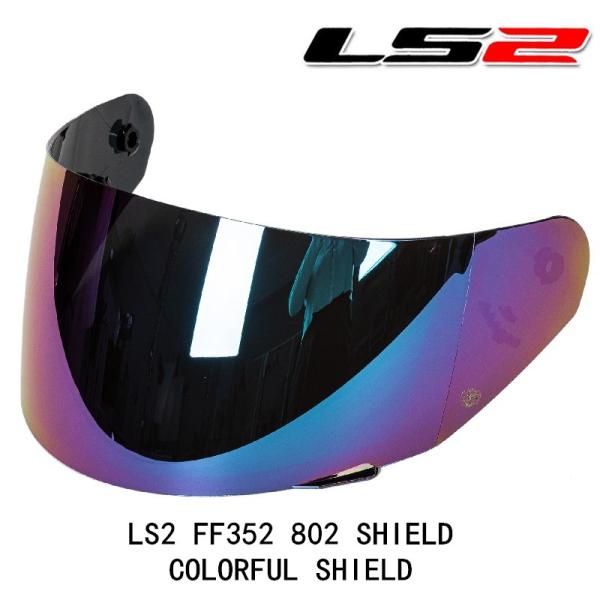 ■新品。■ヘルメット: LS2　FF351　FF352　FF369　FF384　FF802　■色: 9種類■重量：130g■バイザーのお色に関しては商品画像撮影用としてコントラストを上げて表現しておりますので、実物と多少ギャップが発生する可...