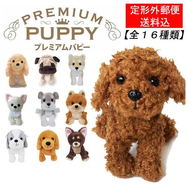ベストエバーの技術と表現力を存分に発揮したプレミアムパピー。ベストエバージャパンが自信をもってお届けする最高の手触りのぬいぐるみです。※本商品は定形外郵便(追跡不可)での発送となります※定形外郵便発送商品の為、ラッピング不可となっております...