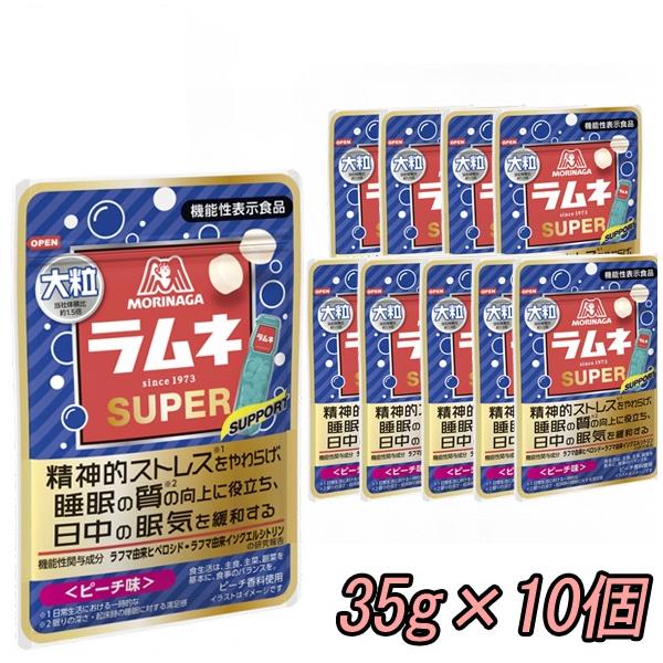 更なる高みを目指す学生・社会人を応援するラフマエキスを配合した、ぶどう糖９０％のラムネです。