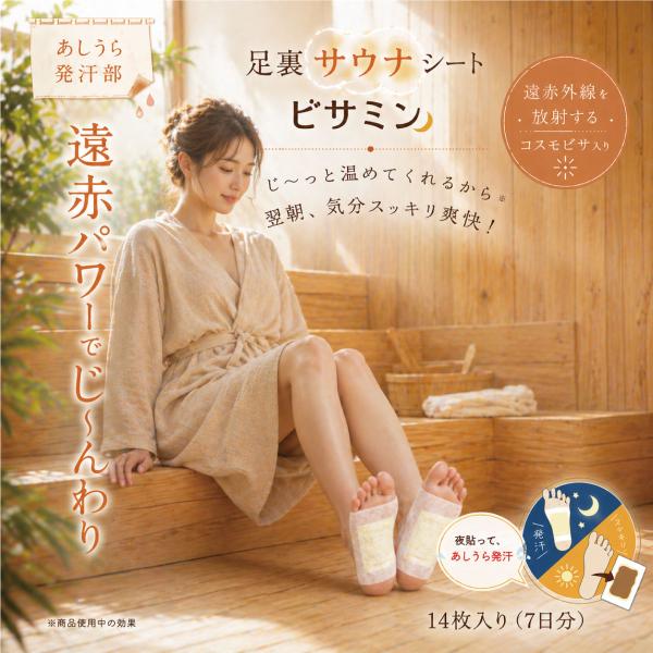 足裏に貼って寝るだけ足裏シートさらに遠赤パワーで足裏じ〜んわりレモングラス&amp;ジンジャーの香り：レモンのような柑橘系の爽やかな香りで気分をリラックス。そしてちょっぴりスパイシーな生姜の香りが気分を高めてくれます。ラベンダー&amp;ミ...