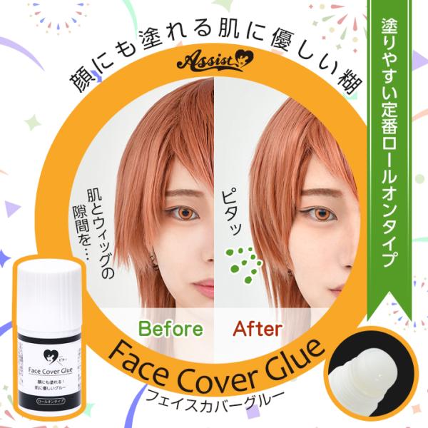 ■商品ID：13305■JANコード：4920563240810■重量/容量：20mL■メーカー：アシストウィッグ■カラー：無色透明■サイズ：高さ:約7.0cm、幅:約3.0cm■成分：水、コポリマー、エタノール、グリセリンBG、PVP、メ...