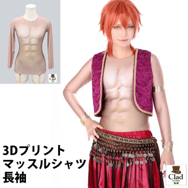 【爆買】■お手入れ上の注意※薄地のニット素材なためほつれなどが発生しやすい生地です。※手洗いか、洗濯機を使用する際は洗濯ネットをご使用ください。■材質表地:ナイロン84％、スパンデックス16％■衣装サイズS-M：肩幅/34.5cm、バスト/...