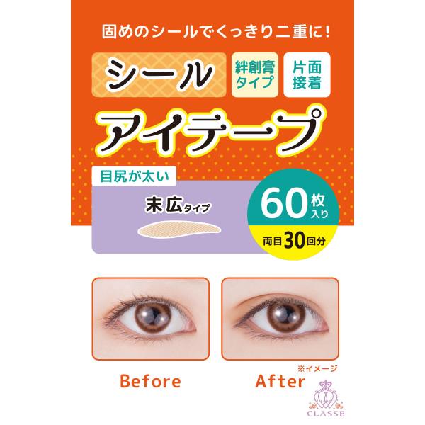 【爆買】■商品についてメイク後もテカりにくく、固めのシールでくっきりした二重線が付けやすいアイテープです。絆創膏タイプ(片面接着)のシールタイプ。シールが取りやすいミシン目入り♪〇用途に合わせて選べる6種をご用意しております。・使いやすいレ...