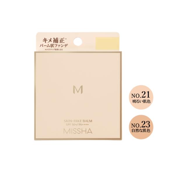 【爆買】■ブランド名：MISSHA　ミシャ■商品名：ミシャ　M　スキンフェイクバーム　ファンデーション■商品説明：SPF50＋/PA+++■内容量：11g■原産国：韓国■区分：海外製　化粧品■メーカー名・商品の詳しいお問合せ先：株式会社ミシ...