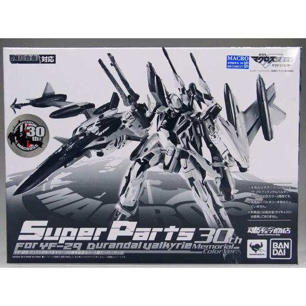 １枚目の商品画像はサンプル画像です。実際に届く商品と異なりますので、2枚目以降の画像が現品画像でございますのでご覧ください。（2枚目以降の画像がない商品もございます）DX超合金 YF-29 デュランダルバルキリー（30周年記念カラー）用の後...