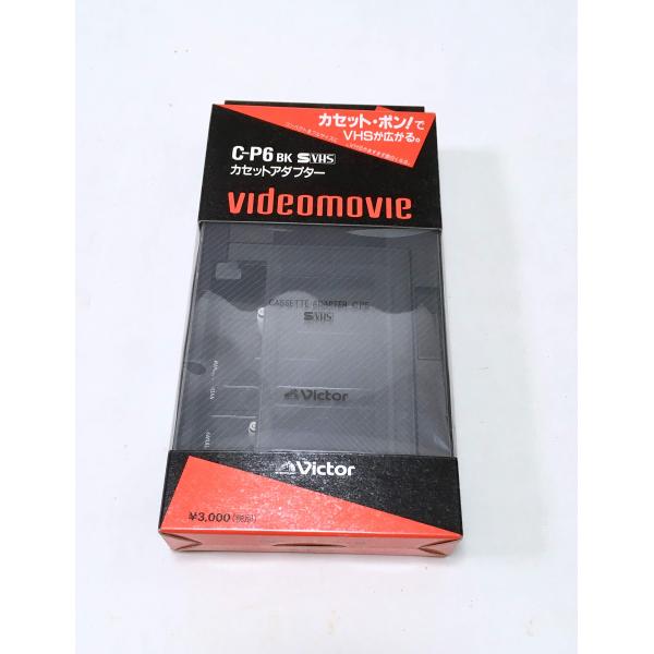 １枚目の商品画像はサンプル画像です。実際に届く商品と異なりますので、2枚目以降の画像が現品画像でございますのでご覧ください。（2枚目以降の画像がない商品もございます）対応テープ：VHS-C/S-VHS-C （※8ミリビデオカセットは使用でき...