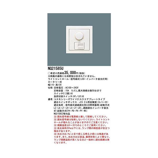 ●幅:116mm<br>●高:120mm<br>●プレート:コスモシリーズワイド21タイプ スクエアタイプ (WT8122W) 付<br>●定格電圧:AC100~242V<br>●定格容量:1...