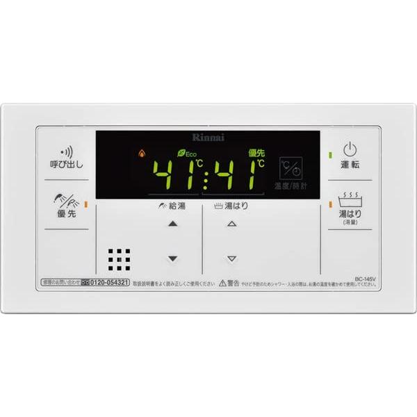 １枚目の商品画像はサンプル画像です。実際に届く商品と異なりますので、2枚目以降の画像が現品画像でございますのでご覧ください。（2枚目以降の画像がない商品もございます）リンナイ Rinnai 【BC-145V】浴室リモコン 品名コード：23-...