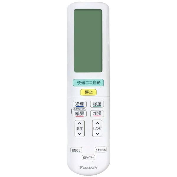 １枚目の商品画像はサンプル画像です。実際に届く商品と異なりますので、2枚目以降の画像が現品画像でございますのでご覧ください。（2枚目以降の画像がない商品もございます）ダイキン エアコン用のリモコン 型式ARC472A67 (2394927)
