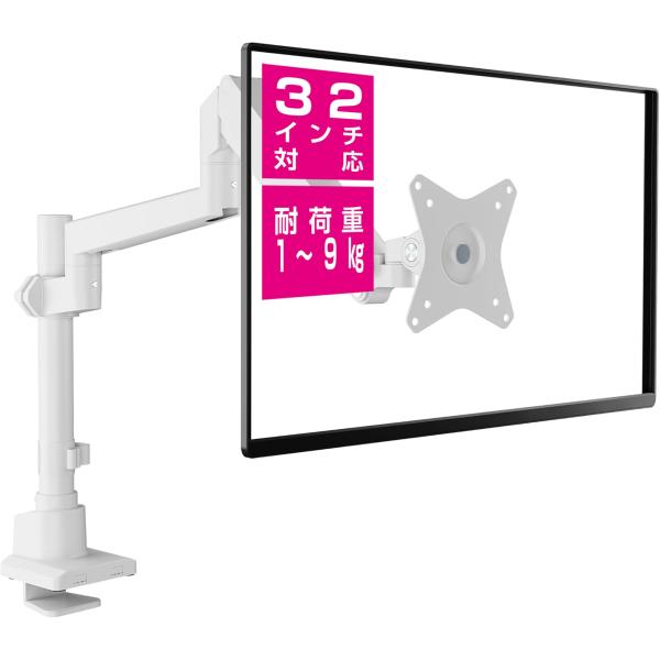 ガススプリング式液晶ディスプレイ用アーム。17-32インチ対応、耐荷重1-9kg。モニターアームでデスク広々、スタンドがなくなり空いたスペースを有効活用できます。下部への飛び出しが少なく、上部から締められるCクランプ式/グロメット式の2種類...