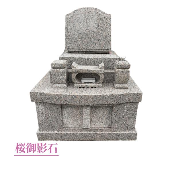 重厚感と華やかさを兼ね備えた、桜御影石製の2尺洋墓（観音扉式） です。淡いピンク色の御影石がやさしく墓域を彩り、モダンな洋型デザインが幅広い世代から支持を集めています。高耐久・高品質な御影石を使用しており、長年にわたり美しい状態を保ちます。...