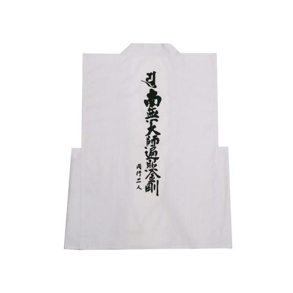 <商品説明>・四国八十八ヶ所霊場巡拝用の着用白衣です。・背面中央には「南無大師遍照金剛 同行二人」と大きく印刷されています。・前面にポケットが付いており、小物を入れることができて便利です。・前面中央で紐を結んで止めるタイプです。...