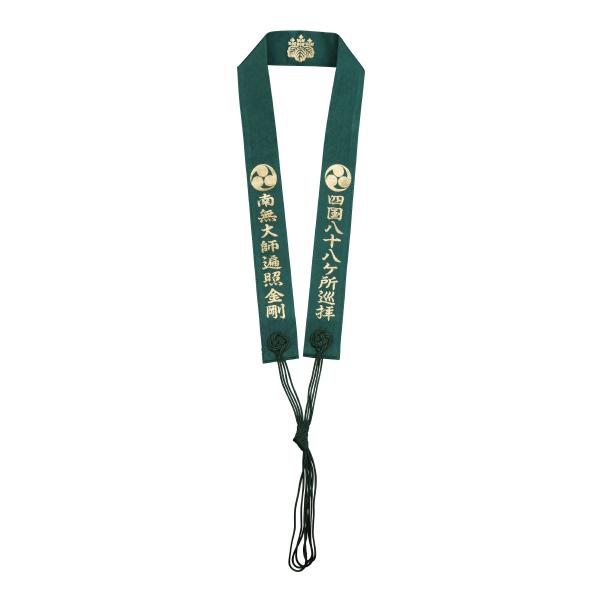 <商品説明>・四国八十八ヶ所霊場を巡拝する際にお使いいただける輪袈裟です。・前面には「四国八十八ヶ所巡拝」、「南無大師遍照金剛」と金色の糸で織り込まれています。・襟首には桐の紋が織り込まれています。・輪袈裟とは法衣を略式にしたも...