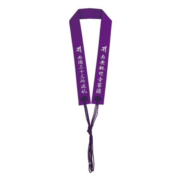 <商品説明>・西国三十三所霊場を巡拝する際にお使いいただける輪袈裟です。・前面には「西国三十三所巡拝」、「南無観世音菩薩」と銀色の文字がプリントされています。・襟首には「慈悲の道」と銀色の文字がプリントされています。・輪袈裟とは...