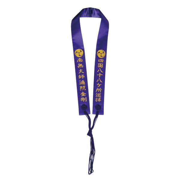 <商品説明>・四国八十八ヶ所霊場を巡拝する際にお使いいただける輪袈裟です。・正絹のような風合いで光沢があり、使い心地の良い柔らかい肌触りです。・前面には「四国八十八ヶ所巡拝」、「南無大師遍照金剛」と金色の文字がプリントされていま...