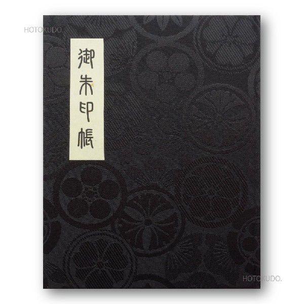 <商品説明>●上品な花紋柄を織り込んだ生地で装丁された御朱印帳です。●墨の裏写りを防ぐため和紙が袋とじになった御朱印ページの間にも紙が挟んであります。●参考画像と同じ生地でも柄の位置等が１点ずつ異なります。●お好きな霊場や神社・...