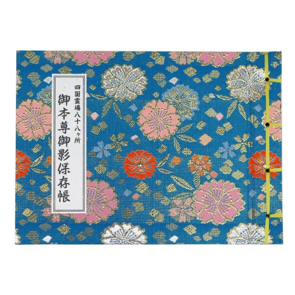＜商品説明＞・四国八十八ヶ所霊場用の御影札保存帳です。・四国霊場創設の空海上人をイメージした美しい「青」に大願成就を表す桜が鮮やかに描かれた金襴生地で作られています。・各寺別に御本尊御影札を透明ポケットに保管する事ができます。・高野山奥の院...