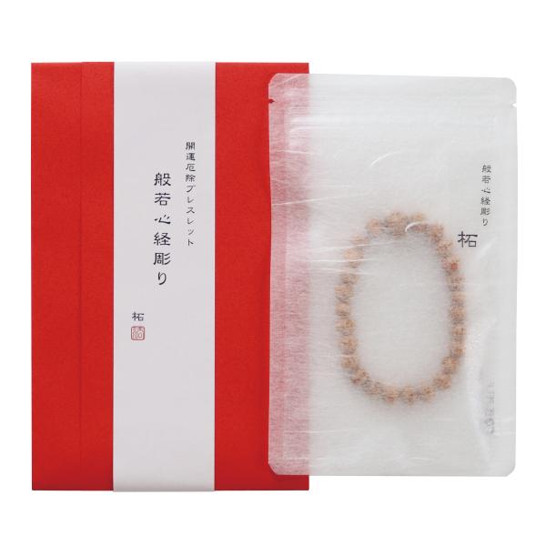 ＜商品説明＞・天然素材の柘を使用し、般若心経のお経の文字が彫り込まれた京念珠職人による念珠ブレスレットです。・柘は古代より神聖なものであり悪魔厄災を呪圧する力があるとされています。・親珠には「般若心経」の4文字と、主珠に経題名を含む全276...