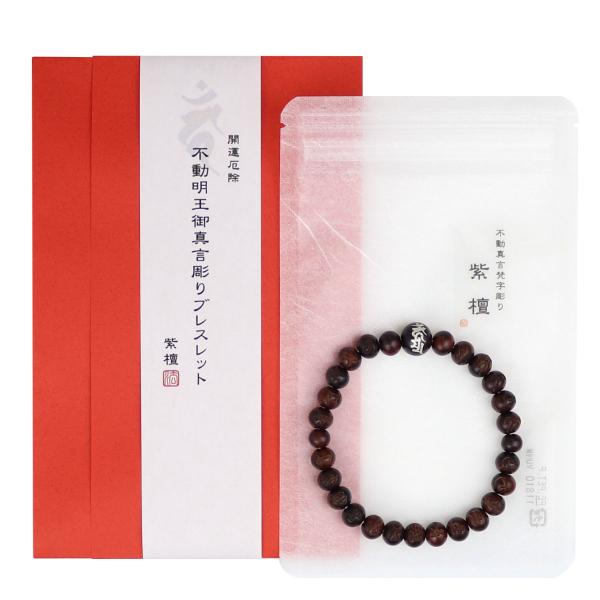 <商品説明>・天然素材の紫檀を使用し、不動明王御真言が一字ずつ彫り込まれた京念珠職人による念珠ブレスレットです。・決断が必要な時、弱い心に勇気をもたらし災難から守ってくれます。・不動明王は酉年生まれの守り本尊でもあります。・紫檀...