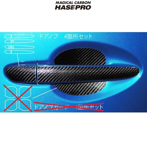 マジカルカーボンは本物のカーボン繊維を使用し、特許技術製法により緩やかな曲面・段差にも貼り付け可能にした商品です。ドレスアップに加え、ボディの保護にも抜群の効果を発揮いたします。●適合車種：CX-5 LDA-KE2/DBA-KEE ディーゼ...
