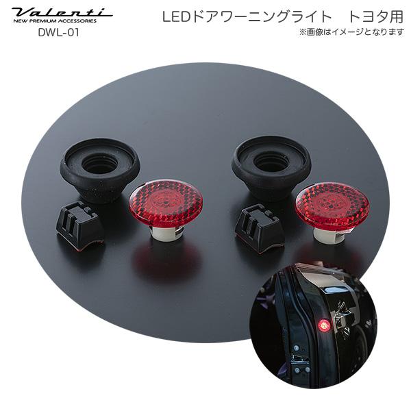 ドアの開閉に連動して点滅する安全向上アイテム「LEDドアワーニングライト」をリリースします。トヨタ車、ニッサン車、ホンダ車用の3種類をラインナップ。様々な車種に取り付けが可能です●周囲への注意を促すことで暗闇での乗降を安全に●取り付け簡単 ...