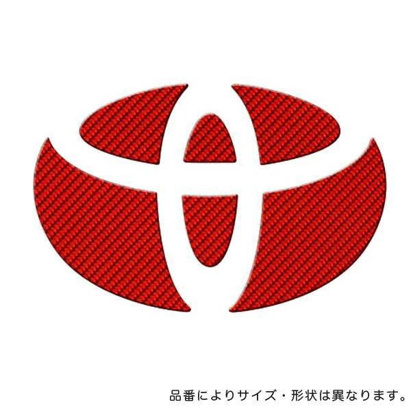 マジカルカーボンネオ リア/フロントエンブレム●高耐候ウレタン樹脂を使用した立体感のあるエンブレムシートです。■適合車種■〔フロント〕プリウス ZVW30（2009.5〜）〔フロント〕プリウス ZVW50　（2015.12〜）※ミリ波レーダ...