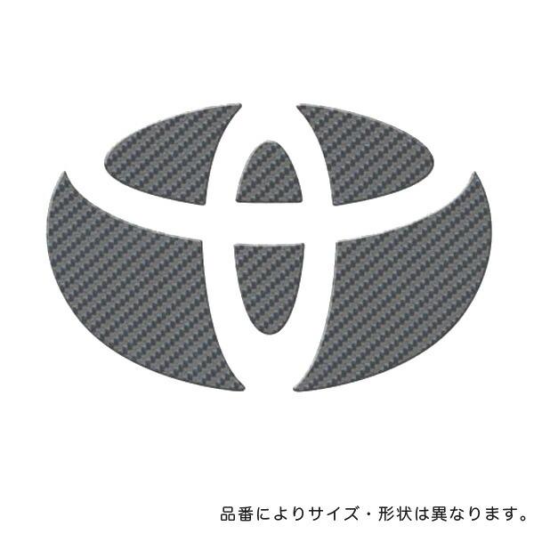 マジカルカーボンを使用したエンブレム。車種専用にデザインカットされていますので、そのまま貼りつけるだけで 簡単にイメージチェンジが出来ます。 ■マジカルカーボンとは？本物のカーボン繊維を使用し、特許技術製法により緩やかな曲面・段差にも貼り付...