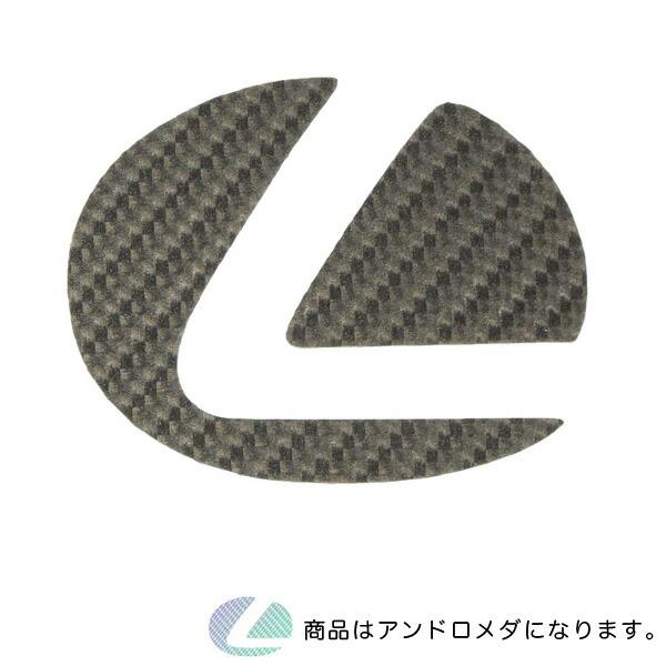 マジカルカーボン リアエンブレム■対応車種■・LS460 USF40(2006.9〜)カラー：マジョーラカラー/アンドロメダ内容量：1枚入りメーカー：HASEPRO/ハセ・プロ品番：CEL-2AD受注生産品となりますのでご注文後のキャンセル...