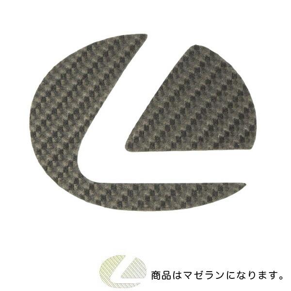 マジカルカーボン リアエンブレム■対応車種■・LS460 USF40(2006.9〜)カラー：マジョーラカラー/マゼラン内容量：1枚入りメーカー：HASEPRO/ハセ・プロ品番：CEL-2MZ受注生産品となりますのでご注文後のキャンセルはお...
