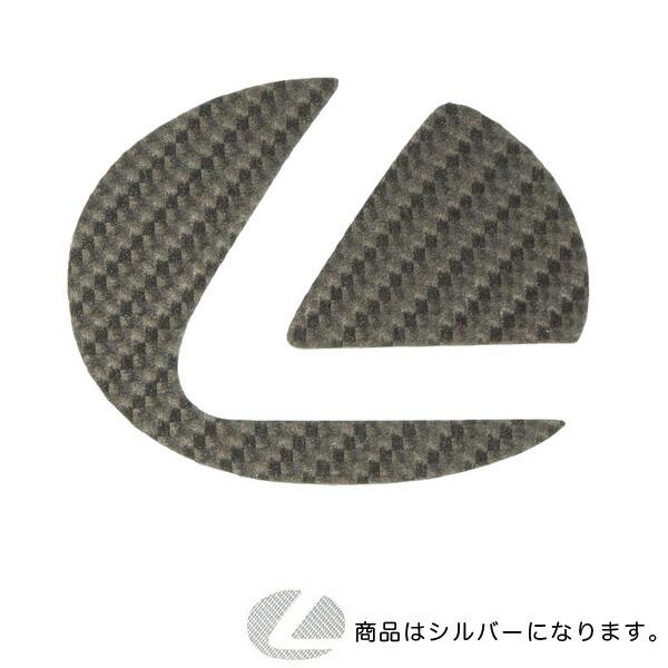 マジカルカーボン リアエンブレム■対応車種■・LS460 USF40(2006.9〜)カラー：シルバー内容量：1枚入りメーカー：HASEPRO/ハセ・プロ品番：CEL-2S受注生産品となりますのでご注文後のキャンセルはお断りしております。