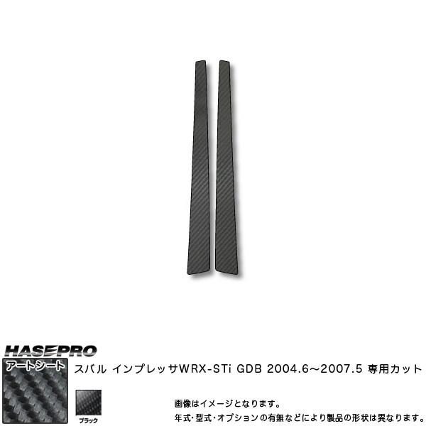 マジカルアートシートは、高耐候塩ビシートの表面にカーボン柄の凹凸をつけで見た目、手触り等をリアルカーボンに近い仕上がりにしています。カーボンアイテム中最薄商品となり厚さ0.2mm以下なので施工部分の段差が少なく、仕上がりの違和感もあまり感じ...